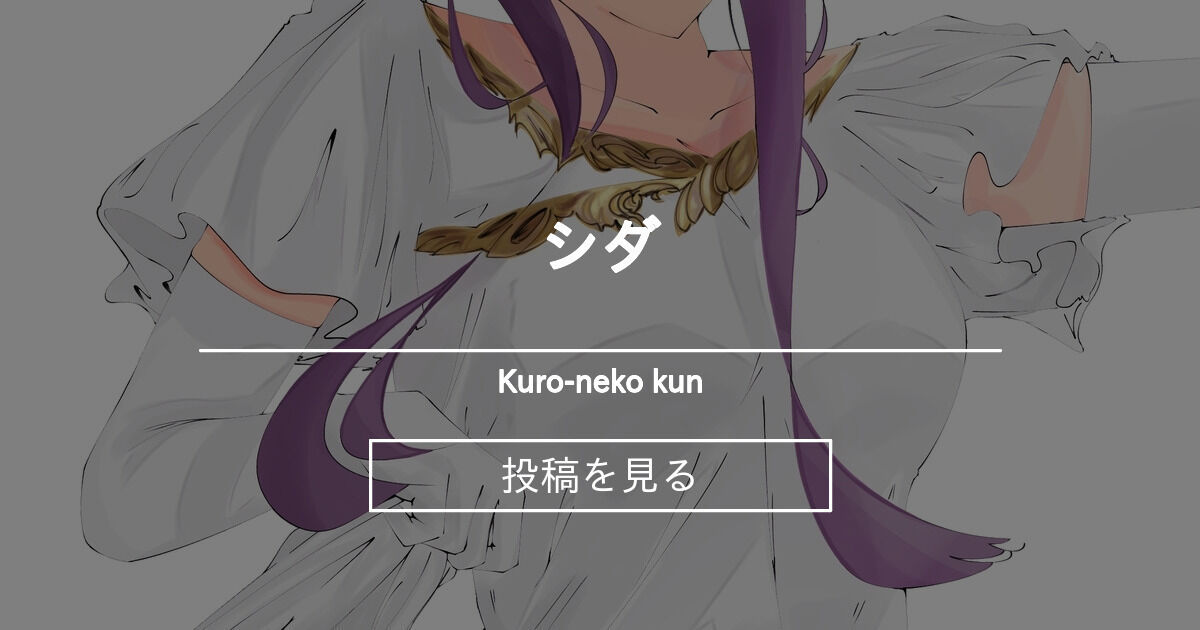 【Fern】 シダ - Kuro-neko kun (Kuro-san)の投稿｜ファンティア[Fantia]