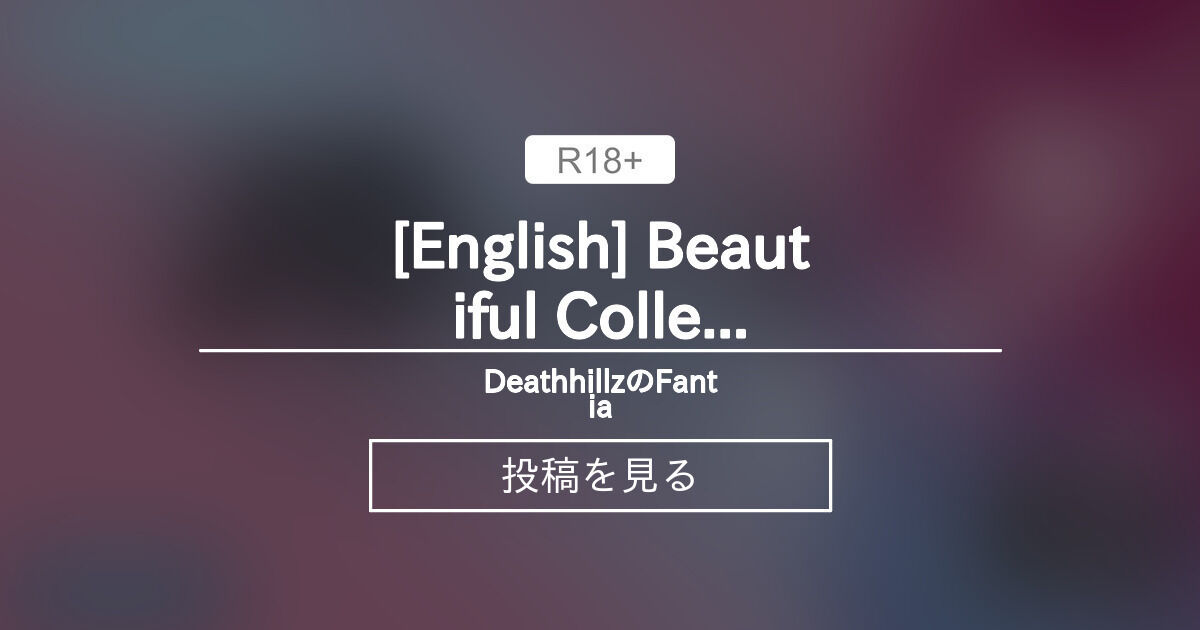 【english】 [English] Beautiful College Girls series #2 - DeathhillzのFantia (Deathhillz)の投稿｜ファンティア ...