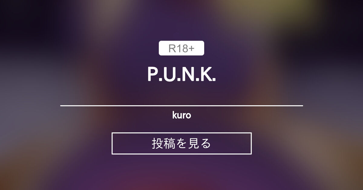 【遊戯王】 P.U.N.K. - kuro (kuroべー)の投稿｜ファンティア[Fantia]
