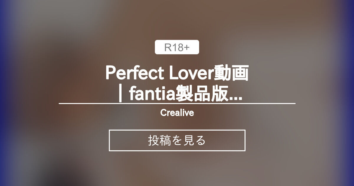 【創作BL】 🎥Perfect Lover動画｜fantia製品版｜第22話 - Crealive (滝城みきたか)の投稿｜ファンティア[Fantia]