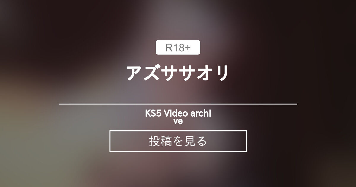 【BlueArchive】 アズサ×サオリ - KS5 Video archive (KS5)の投稿｜ファンティア[Fantia]