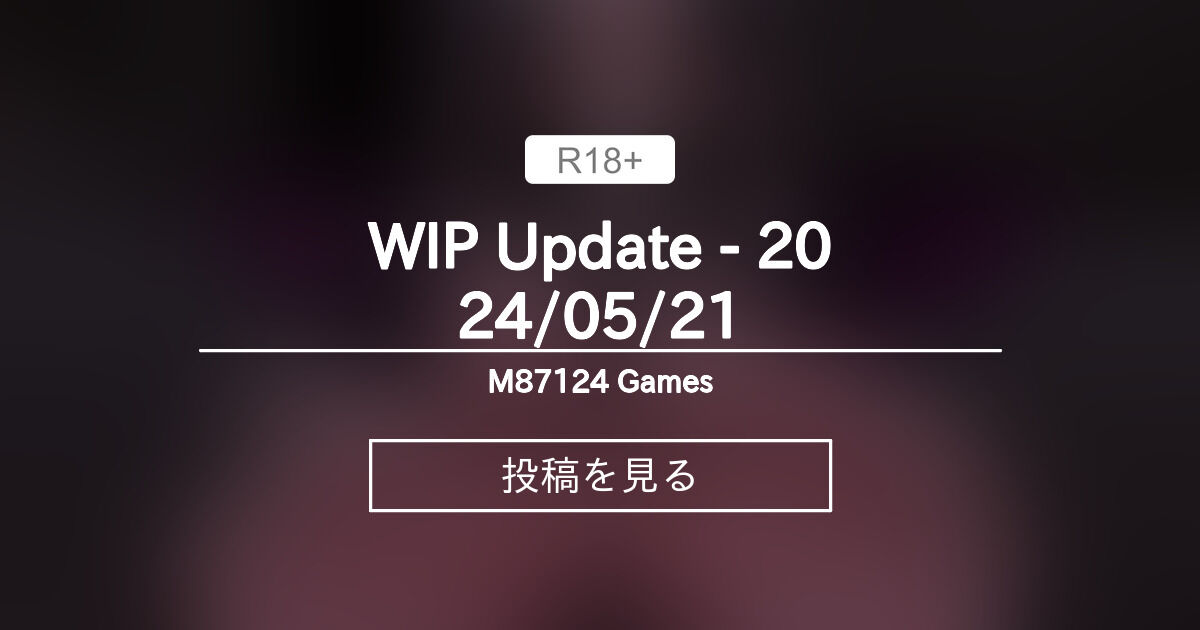 WIP Update - 2024/05/21 - M87124 Games (M87124 Games)の投稿｜ファンティア[Fantia]