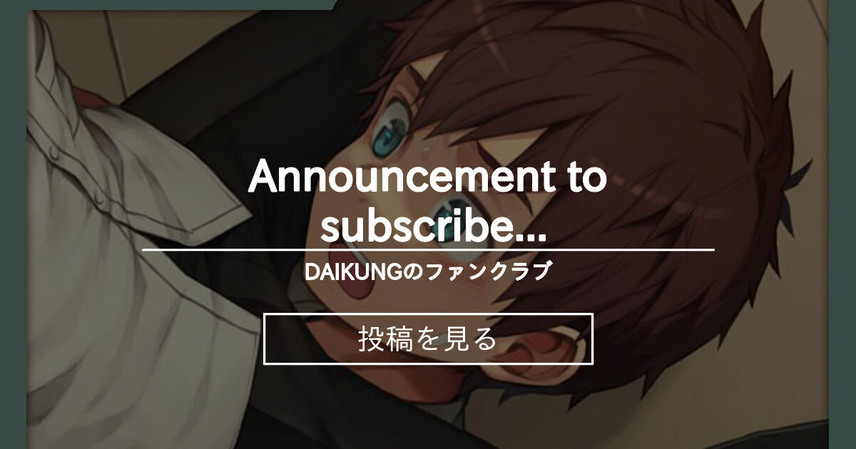【お知らせ】 Announcement to subscribers who use VISA or MASTERCARD - DAIKUNG ...