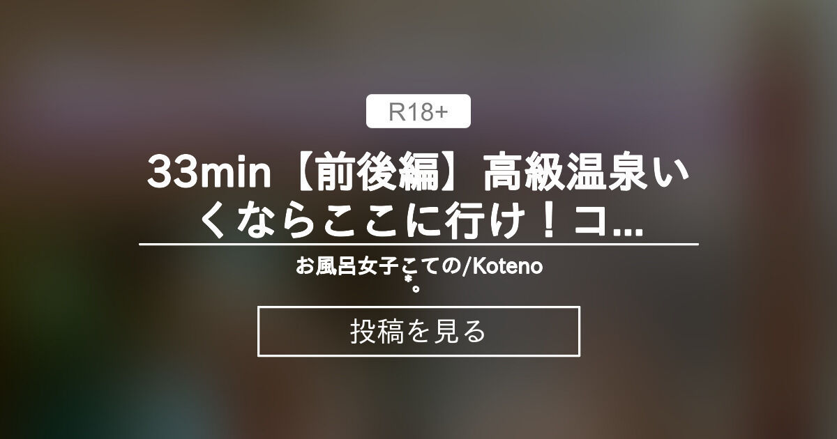 【お風呂女子こての】 33min【前後編】高級温泉いくならここに行け！コレが本当の日本の温泉 共同浴場の女湯を完全貸切り Public Onsen in Japan Yamagata Zao ...