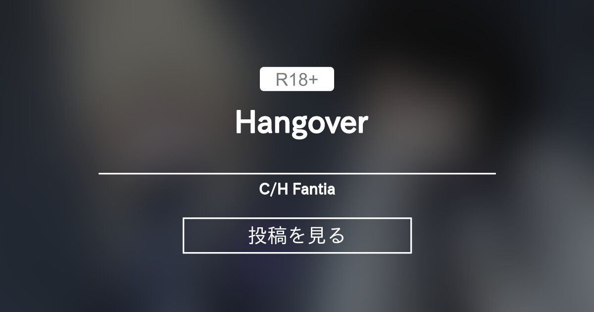 【BlueArchive/블루아카이브/ブルーアーカ/蔚藍檔案】 숙취 Hangover - C/H Fantia (C/H)の投稿｜ファンティア[Fantia]