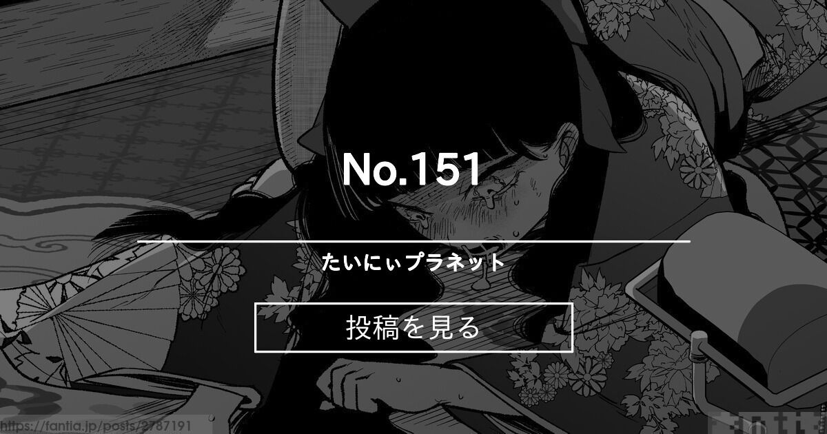 【スパンキング】 No.151 - たいにぃプラネット (白山凛)の投稿｜ファンティア[Fantia]