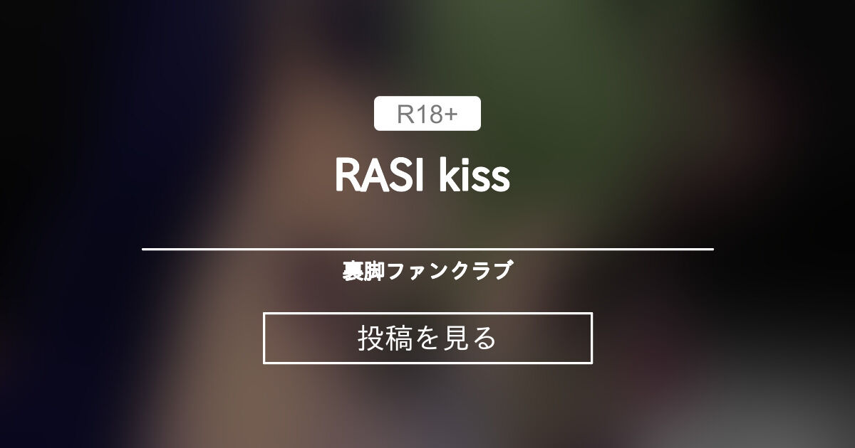 【急所攻撃 〇〇〇 原神 金的 アニメーション】 RASI kiss - 裏脚ファンクラブ (黒脚)の投稿｜ファンティア[Fantia]
