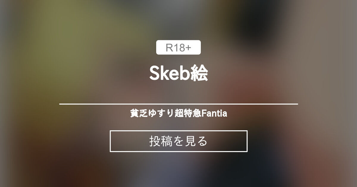 【変身ヒロイン】 Skeb絵 - 貧乏ゆすり超特急Fantia (モチマコ)の投稿｜ファンティア[Fantia]