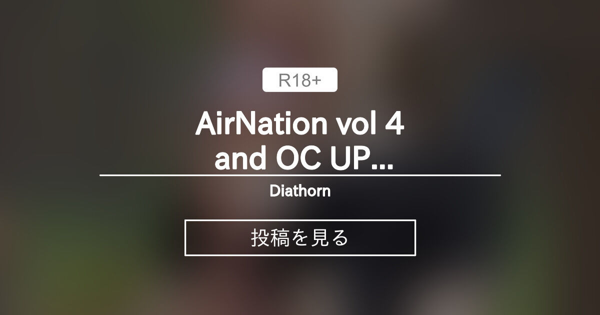 AirNation vol 4 and OC UPDATE - Diathorn (Diathorn)の投稿｜ファンティア[Fantia]