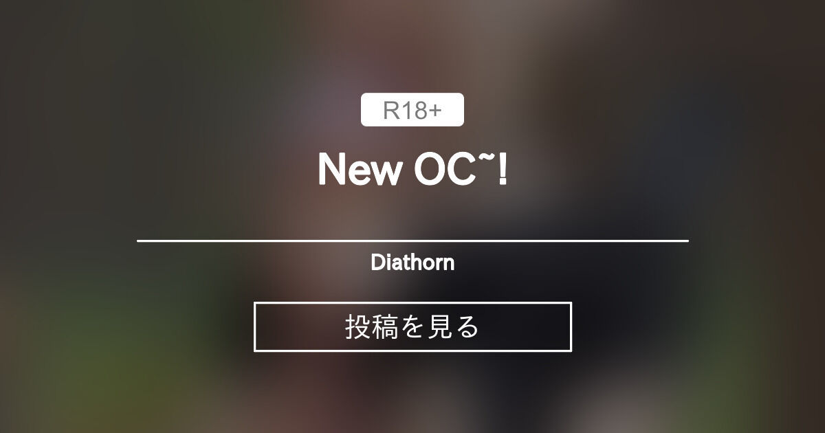 New OC~! - Diathorn (Diathorn)の投稿｜ファンティア[Fantia]