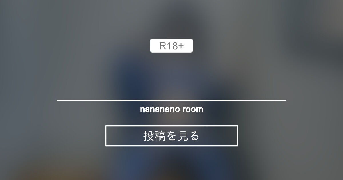 【ヌード】 🟦🟦💙🟦🟦💙🟦🟦 - nananano room (七菜乃)の投稿｜ファンティア[Fantia]