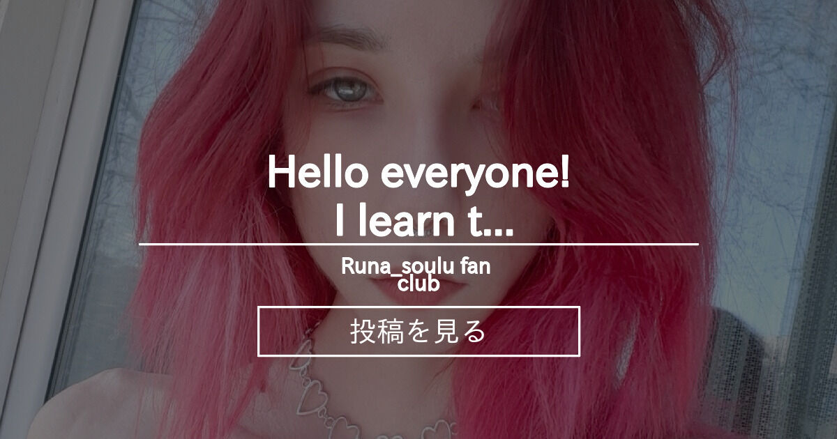 【beginner】 Hello everyone! I learn this site! - Runa_soulu fan club ...