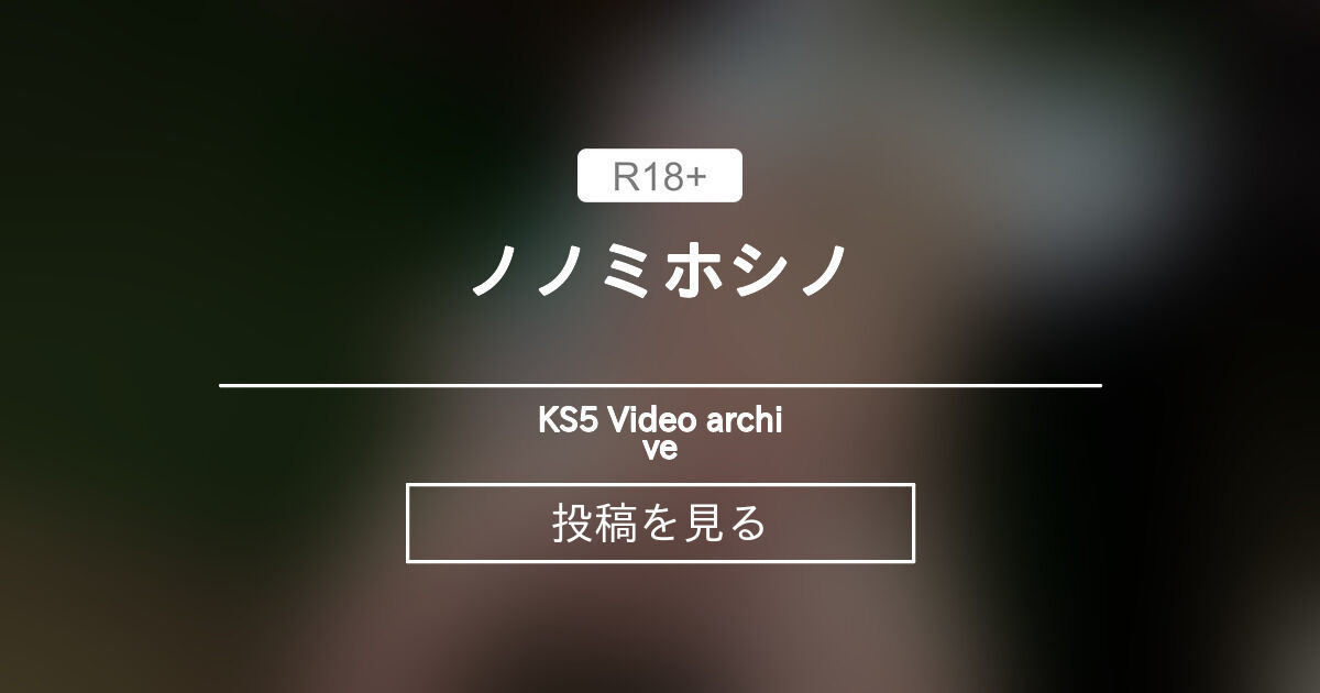【BlueArchive】 ノノミ×ホシノ - KS5 Video archive (KS5)の投稿｜ファンティア[Fantia]