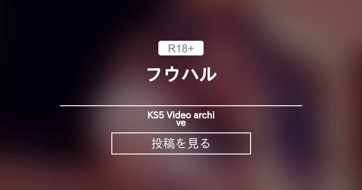 【BlueArchive】 フウハル - KS5 Video archive (KS5)の投稿｜ファンティア[Fantia]