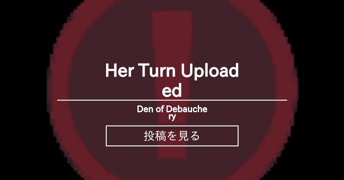 【Virt-A-Mate】 "Her Turn" Uploaded - Den of Debauchery (Aquulei)の投稿｜ファン ...