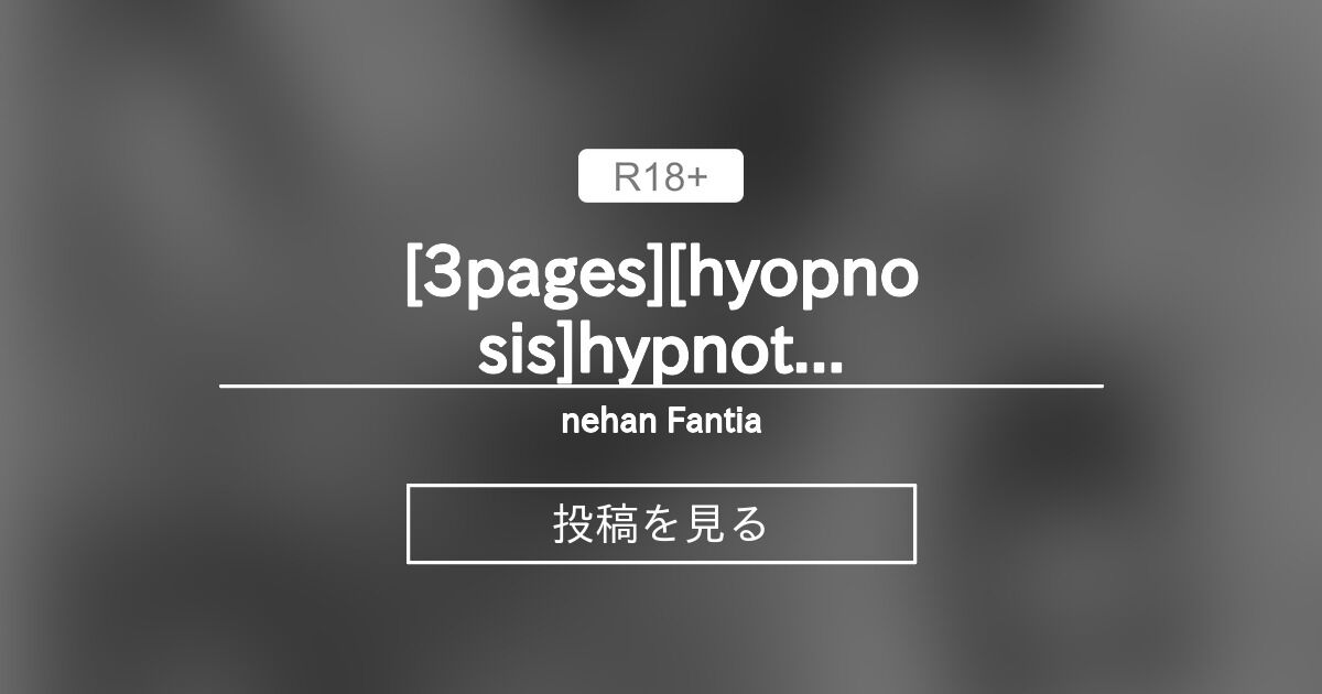 【Hypnosis】 [3pages][hyopnosis]hypnotizing a child who forgets her umbrella and having sex with ...