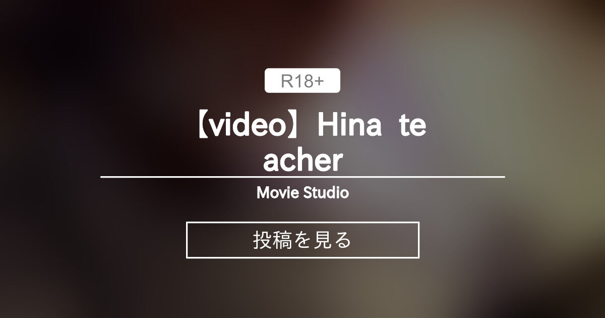 【BlueArchive】 【video】Hina × teacher - Movie Studio (UdRat)の投稿｜ファンティア[Fantia]