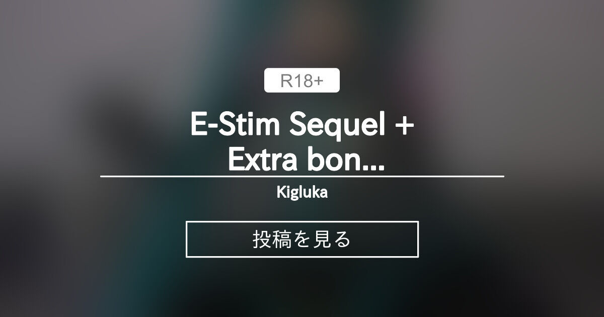 【kigurumi】 E-Stim Sequel + Extra bonus - Kigluka (Luka Tourneflot)の投稿 ...