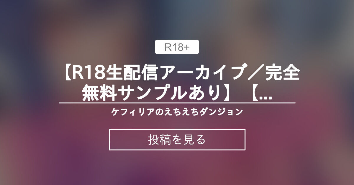 【Vtuber】 【🔞R18生配信アーカイブ／完全無料サンプルあり💜】【Pride Month?レズSEX♥】酔っ払って早漏愛液ダダ漏れオマ〇 ...