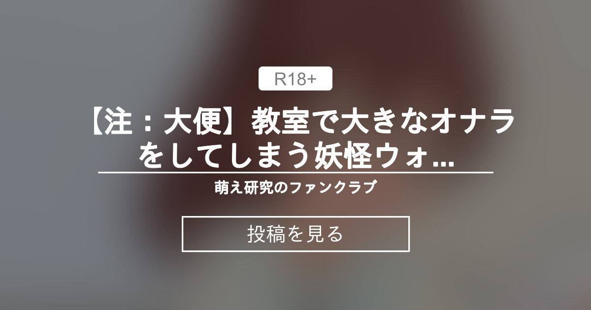 【スカトロ】 【注：大便】教室で大きなオナラをしてしまう妖怪ウォッチの女の子キャラフミちゃん＆フミちゃんが学校の和式トイレでオシッコとウンチをする＆トイレが間に合わなくて廊下でウンコを漏らして ...