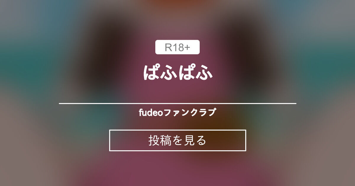 【ドット絵】 ぱふぱふ - fudeoファンクラブ (fudeo)の投稿｜ファンティア[Fantia]