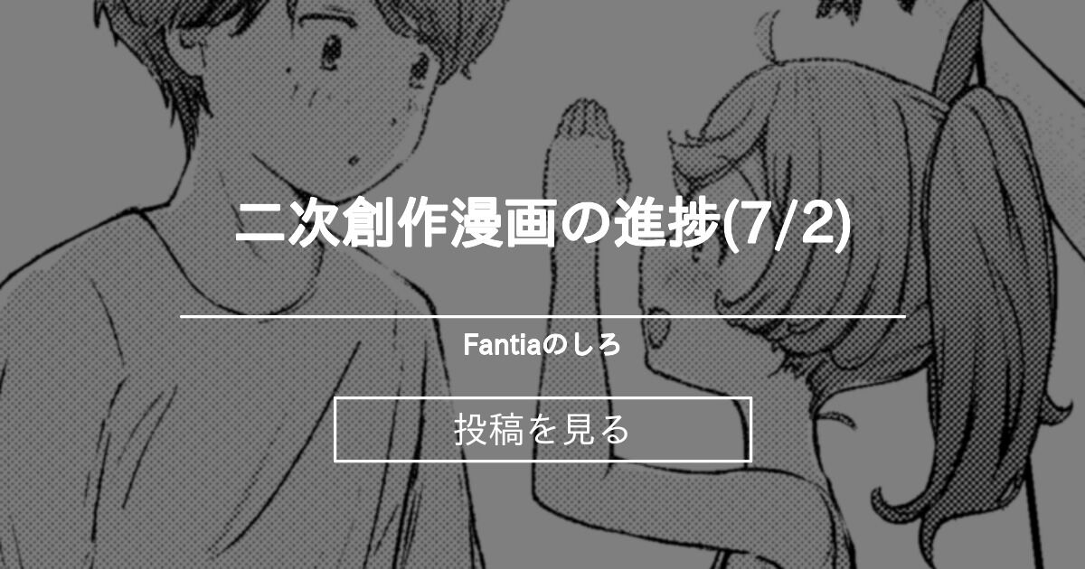 【プリパラ】 二次創作漫画の進捗(7/2) - Fantiaのしろ (このしろ)の投稿｜ファンティア[Fantia]