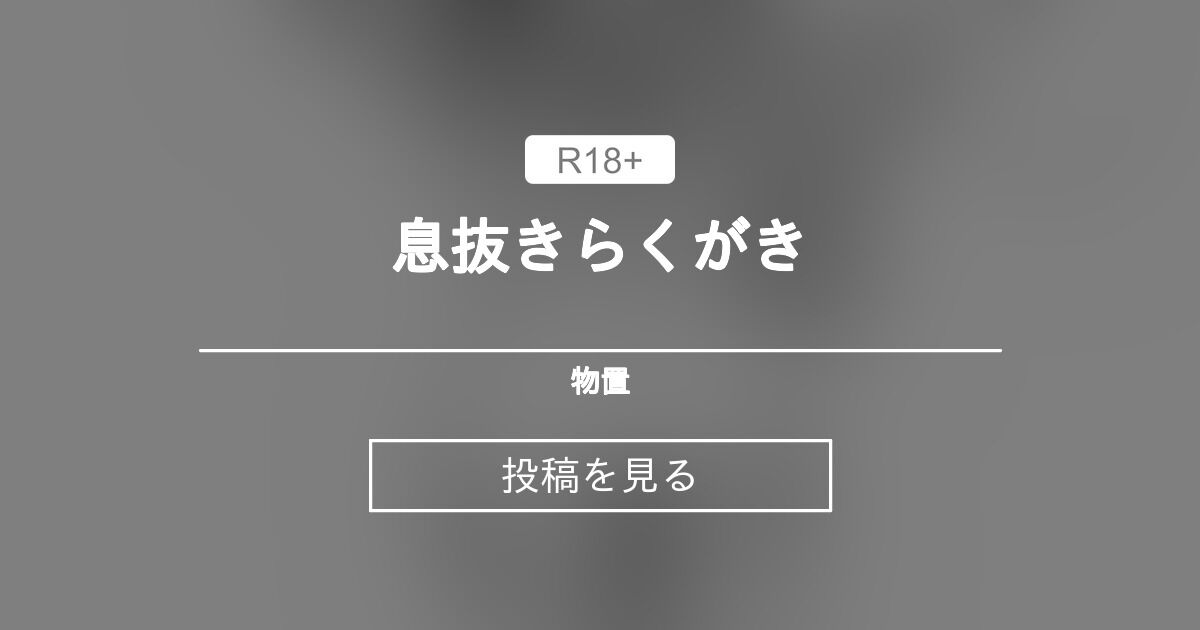 【CeVIO】 息抜きらくがき - よーく置き場 (園山よーく)の投稿｜ファンティア[Fantia]