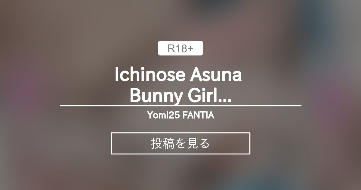【fanart】 Ichinose Asuna Bunny Girl ver. (Blue Archive) EP.1 : 4K ZIP flie ( 68 var ) - Yomi25 ...