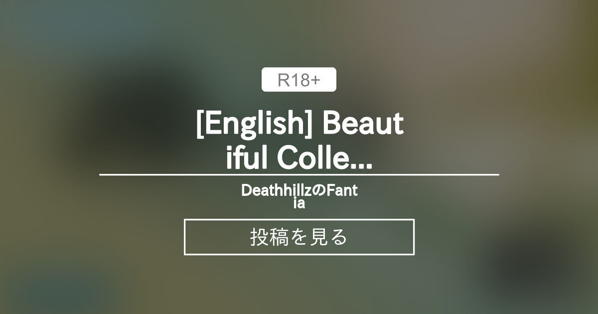 【english】 [English] Beautiful College Girls series #5 - DeathhillzのFantia (Deathhillz)の投稿｜ファンティア ...