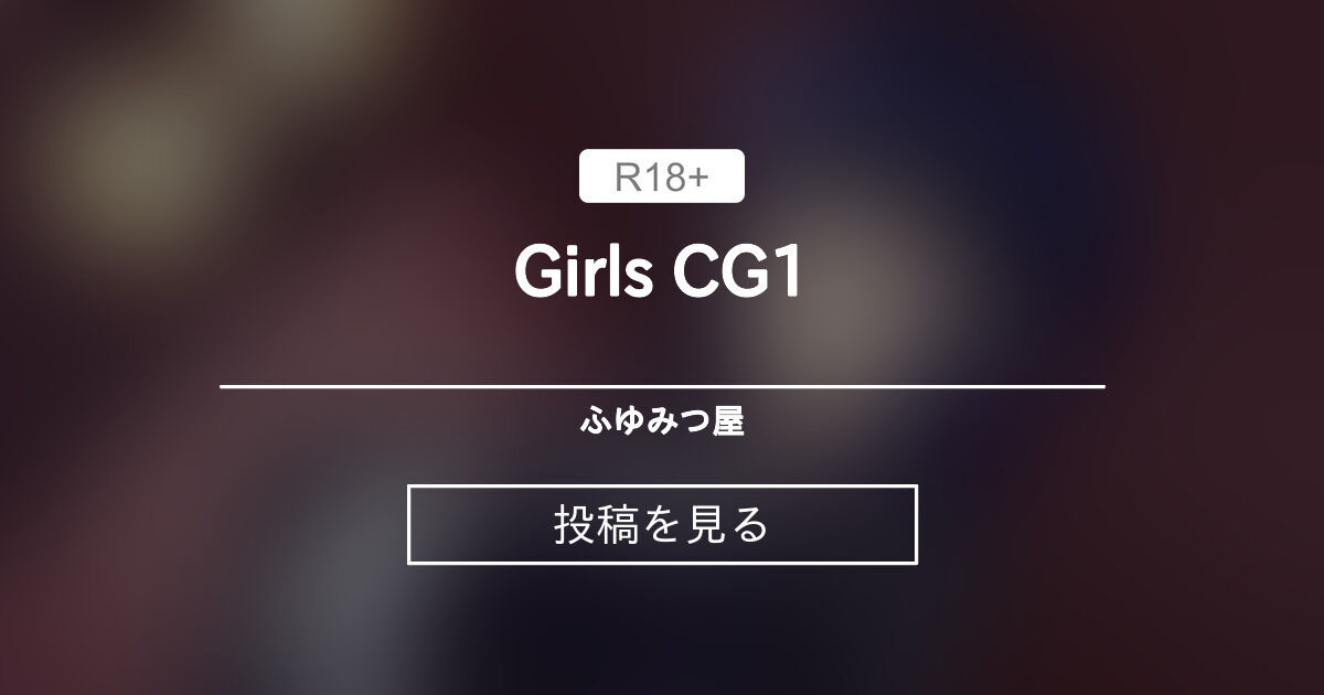 【制服】 Girls CG1 - ふゆみつ屋 (ふゆみつ)の投稿｜ファンティア[Fantia]