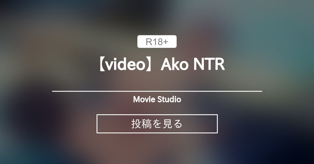 【BlueArchive】 【video】Ako NTR - Movie Studio (UdRat)の投稿｜ファンティア[Fantia]