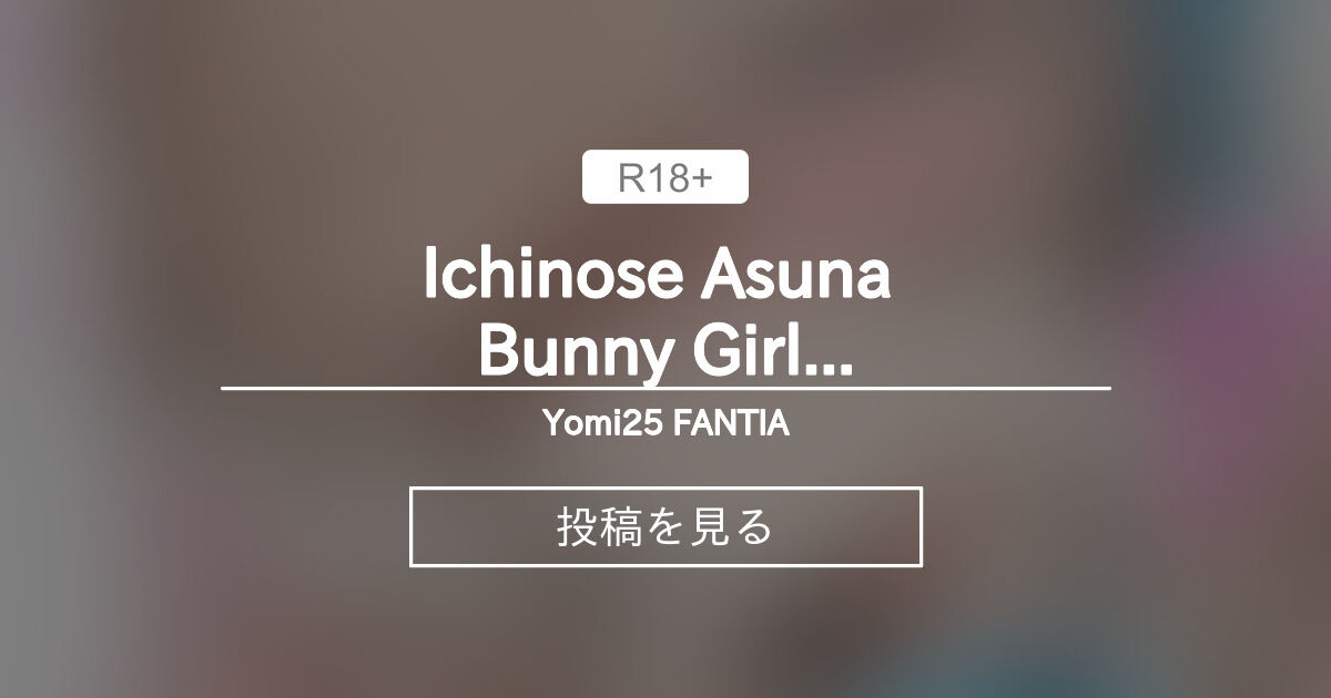 【fanart】 Ichinose Asuna Bunny Girl ver. (Blue Archive) EP.2: 4K ZIP flie ( 50 var ) - Yomi25 ...