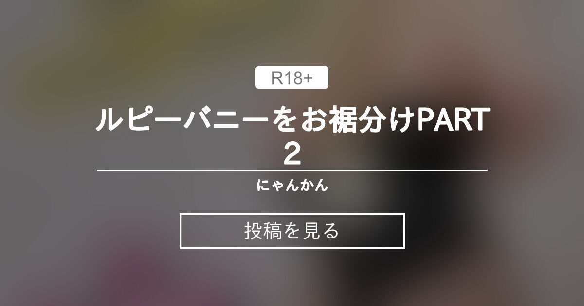 【コスプレ】 ルピーバニーをお裾分け🐰PART2💗 - 🐈にゃんかん🥫 (くろむ うるな)の投稿｜ファンティア[Fantia]