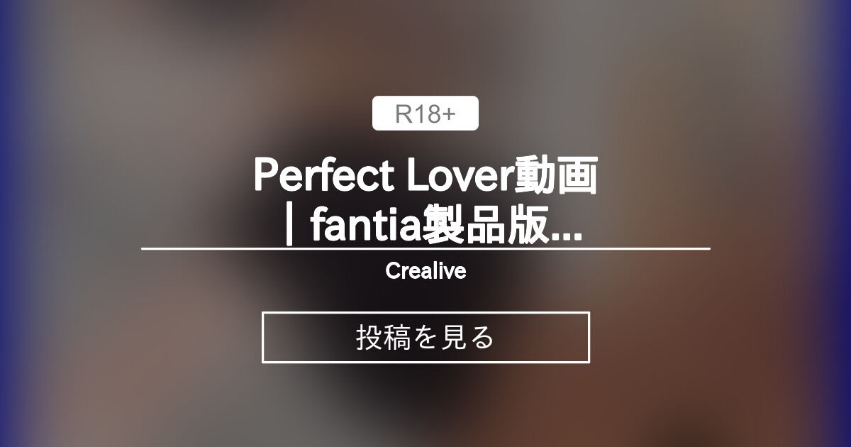 【創作BL】 🎥Perfect Lover動画｜fantia製品版｜第27話 - Crealive (滝城みきたか)の投稿｜ファンティア[Fantia]