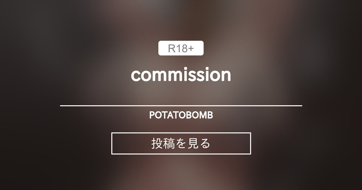 【OC】 commission🐄 - POTATOBOMB (ONEDOO)の投稿｜ファンティア[Fantia]