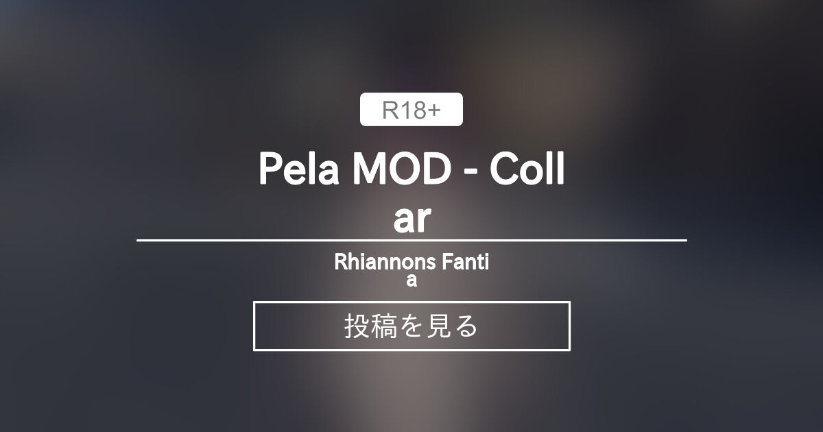 Pela MOD - Collar - Rhiannon's Fantia (Rhiannon)の投稿｜ファンティア[Fantia]