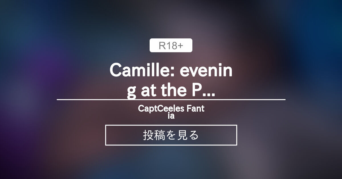 【3DCG】 Camille: evening at the Pool - CaptCeele's Fantia (CaptCeele)の投稿 ...
