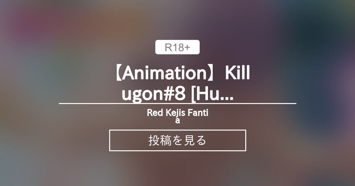 【ANIMATION】 【Animation】Killugon#8 [Hunter x Hunter] - Red Keji's Fantia ...