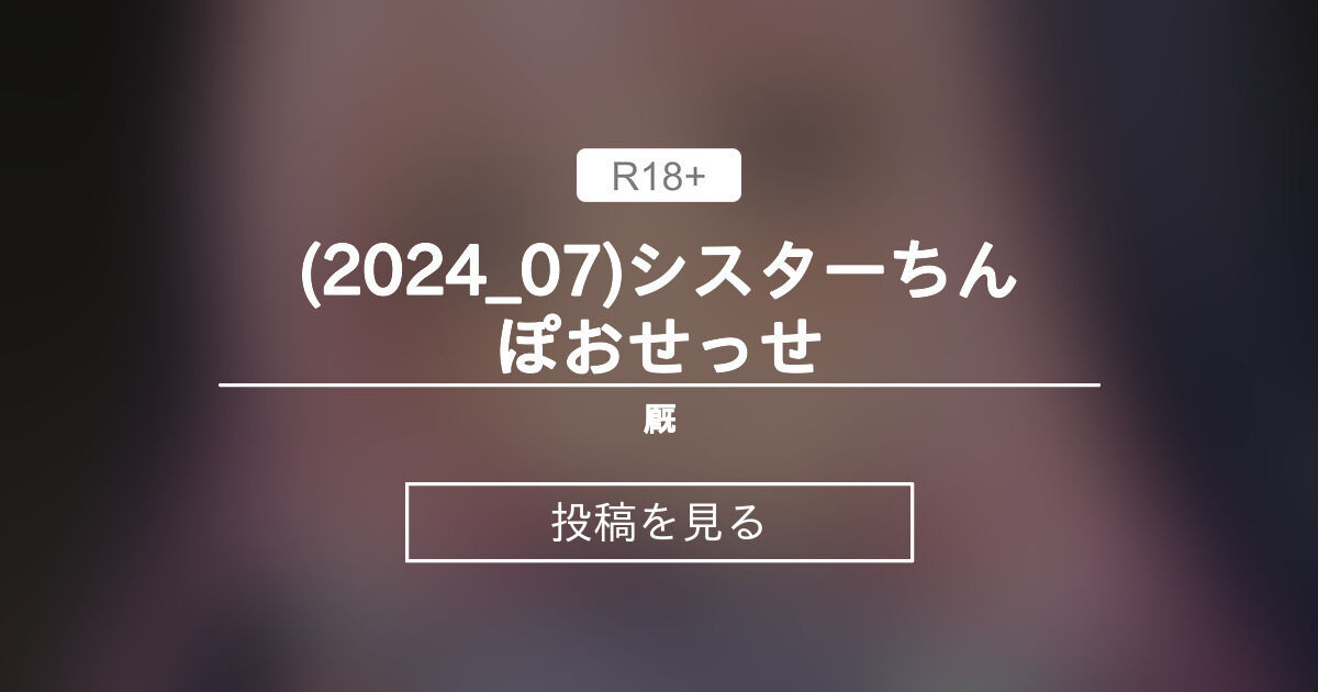 【オリジナル】 (2024_07)シスターちんぽおせっせ - 厩 (UMA)の投稿｜ファンティア[Fantia]