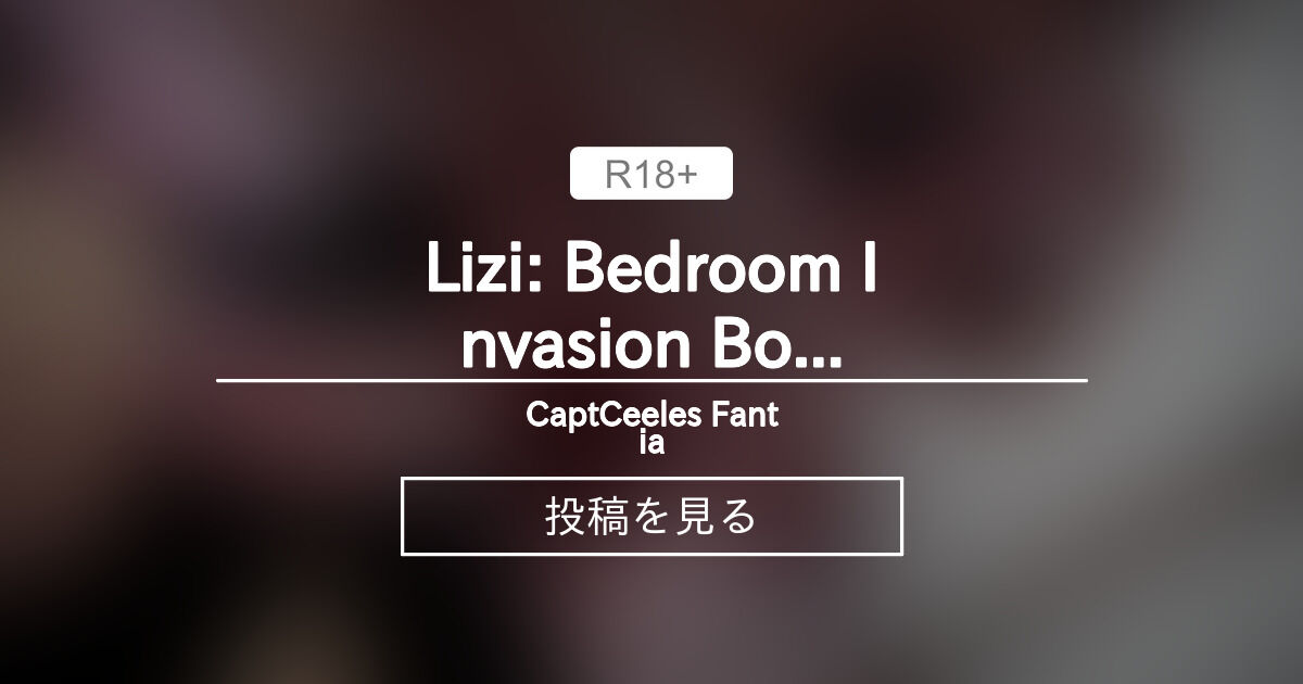 【JC】 Lizi: Bedroom Invasion Bonus Clip - CaptCeele's Fantia (CaptCeele ...