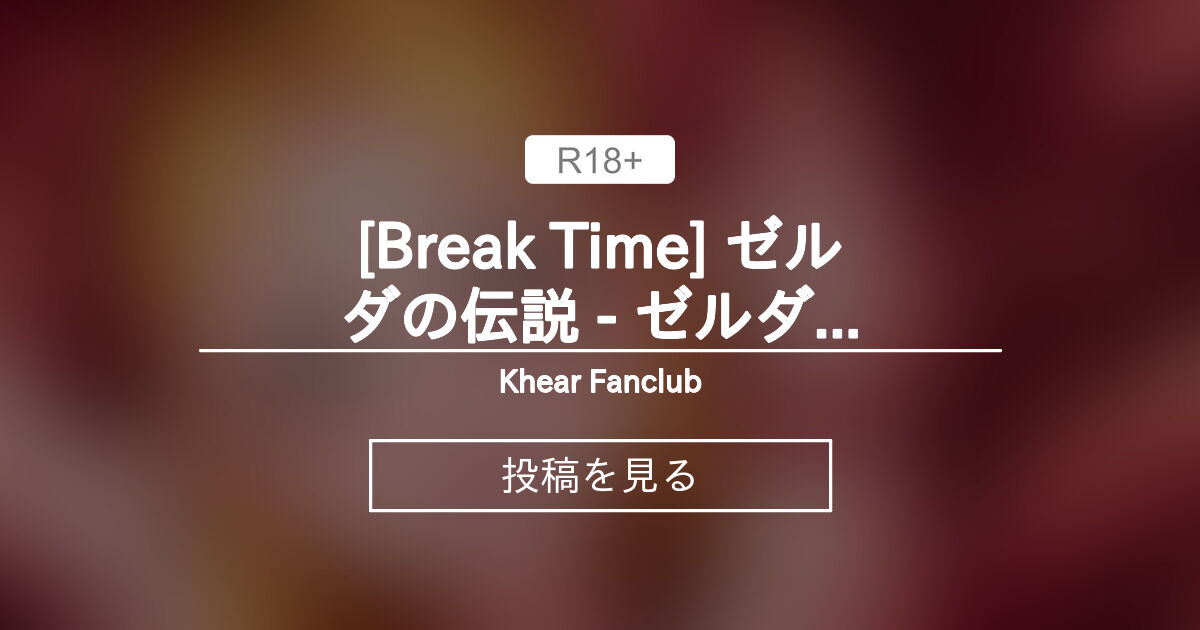 【ゼルダ】 [Break Time] ゼルダの伝説 - ゼルダ │The Legend of Zelda - Zelda - Khear ...