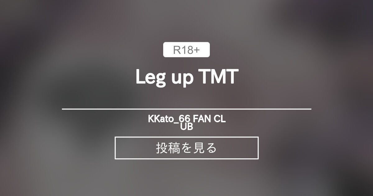 【hololive】 Leg up TMT - KKato_66 FAN CLUB (KKato_66)の投稿｜ファンティア[Fantia]