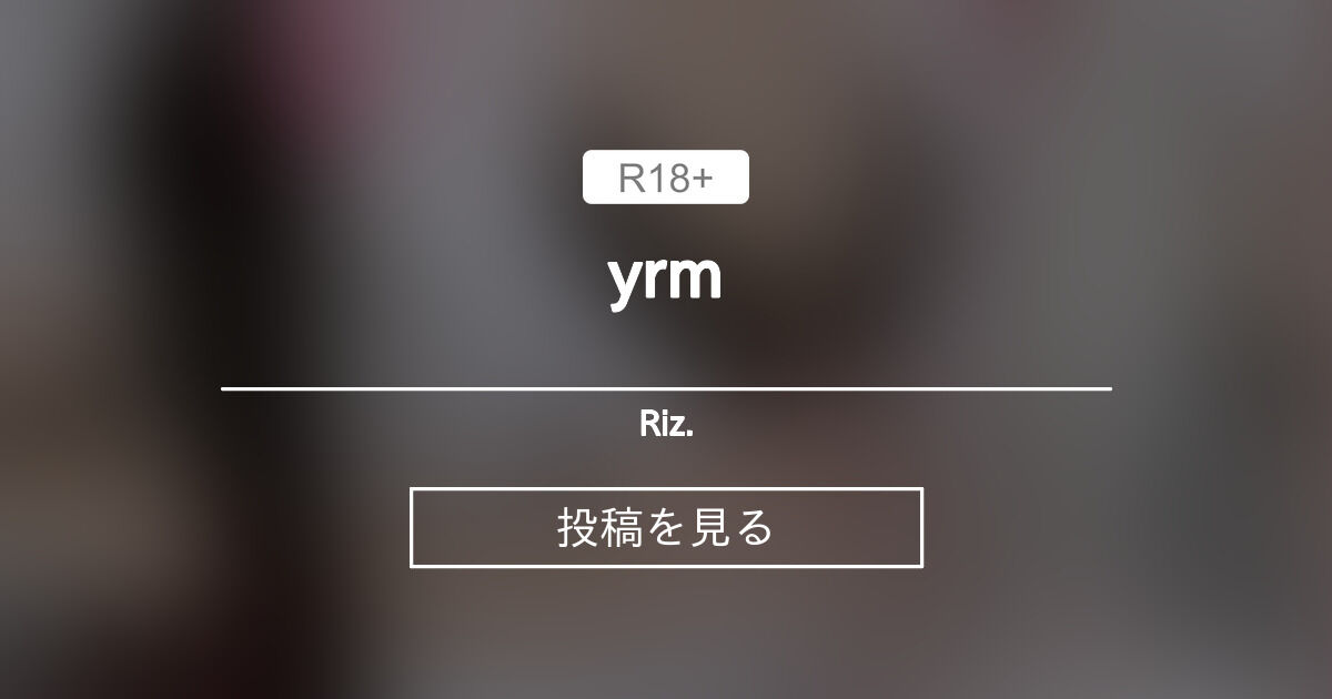 【自撮り】 yrm🎩🐤 - Riz. (Riz.)の投稿｜ファンティア[Fantia]