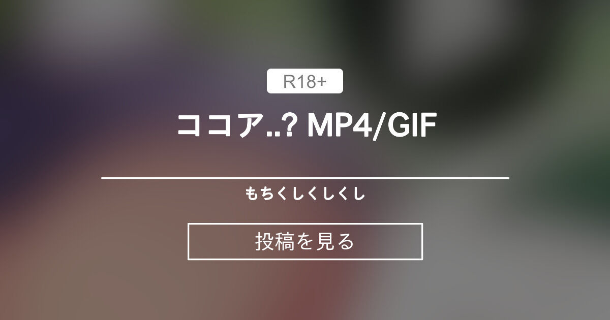 【Rabi-ribi】 ココア..? MP4/GIF - もちくしくしくし (もちくし)の投稿｜ファンティア[Fantia]