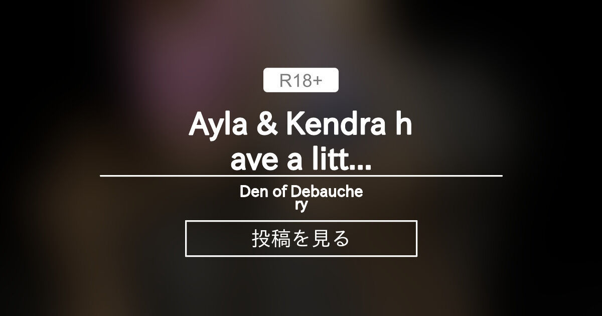 【VirtAMate】 Ayla & Kendra have a little Girl Time - Den of Debauchery ...