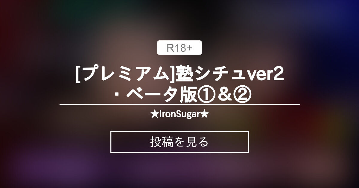 【DAZ】 [プレミアム]塾シチュver2・ベータ版①＆② - ★IronSugar★ (ironsugar@鉄砂糖)の投稿｜ファンティア[Fantia]