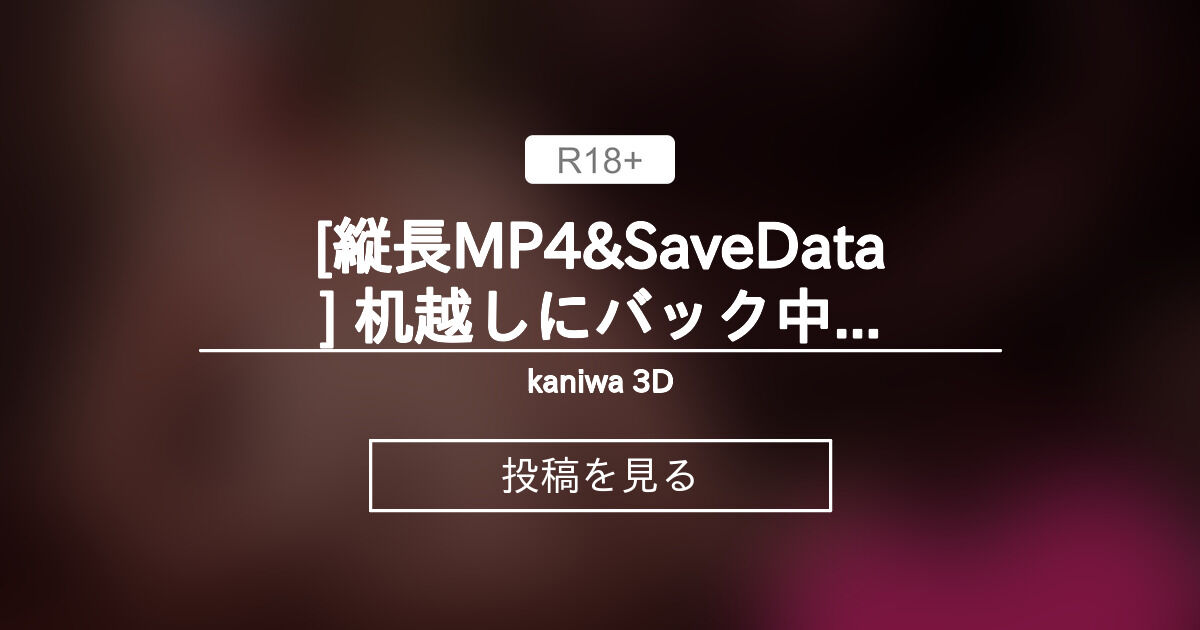 [縦長MP4&SaveData] 🏫机越しにバック中出しされちゃう女の子鑑賞 / Watching a girl get creampie in the back through a desk ...