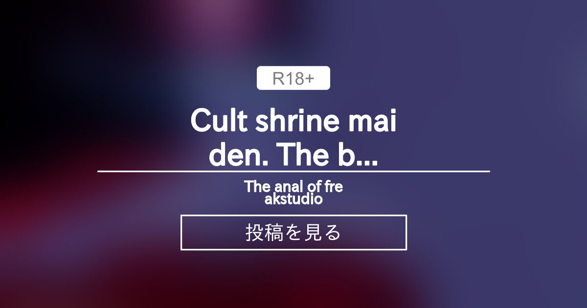 Cult shrine maiden. The best handjob counseling put on the believers - The anal of freakstudio ...
