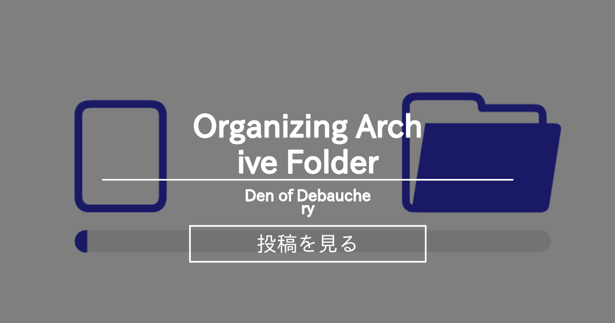 【VirtAMate】 Organizing Archive Folder - Den of Debauchery (Aquulei)の投稿 ...
