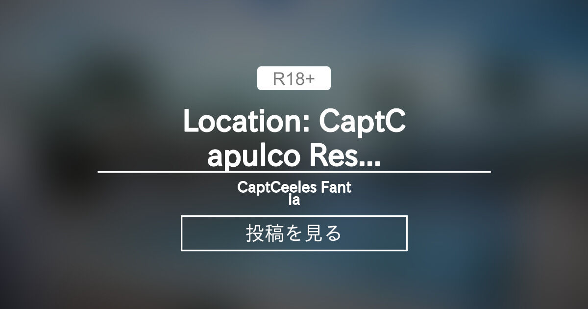 Location: CaptCapulco Resort Pool: - CaptCeele's Fantia (CaptCeele)の投稿 ...